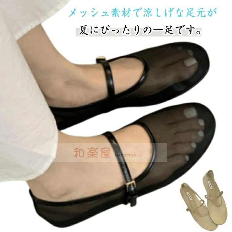 メッシュ素材で涼しげな足元が夏にぴったりの一足です。軽くて履きやすいので夏に重宝すること間違いなし！ サイズ 35(22.5cm) 36(23.0cm) 37(23.5cm) 38(24.0cm) 39(24.5cm) 40(25.0cm)...