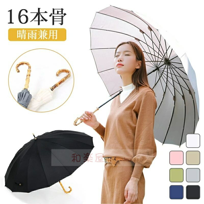 おすすめの商品 --商品詳細-- ★★★商品仕様★★★名称：高級感溢れる竹製傘　重さ：402g カラー：ベージュ/ピンク/グレー/ネイビー/グリーン/カーキ/ブラック 素材：ポリエステル+金属+竹サイズ：84*96cm ★★★商品説明★★★...