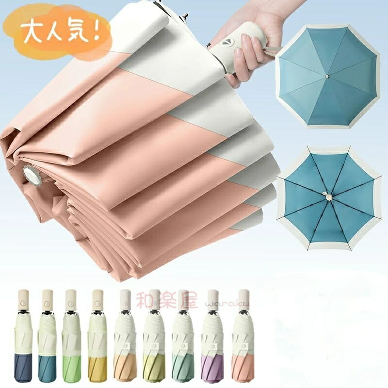 おすすめの商品 --商品詳細-- ★★★商品仕様★★★商品名：折りたたみ傘 自動開閉　重さ：340g カラー：ブルー/イエロー/ネイビー/グリーン 素材：グラスファイバー, アルミニウムサイズ：56*98cm ★★★商品説明★★★★★★商品...