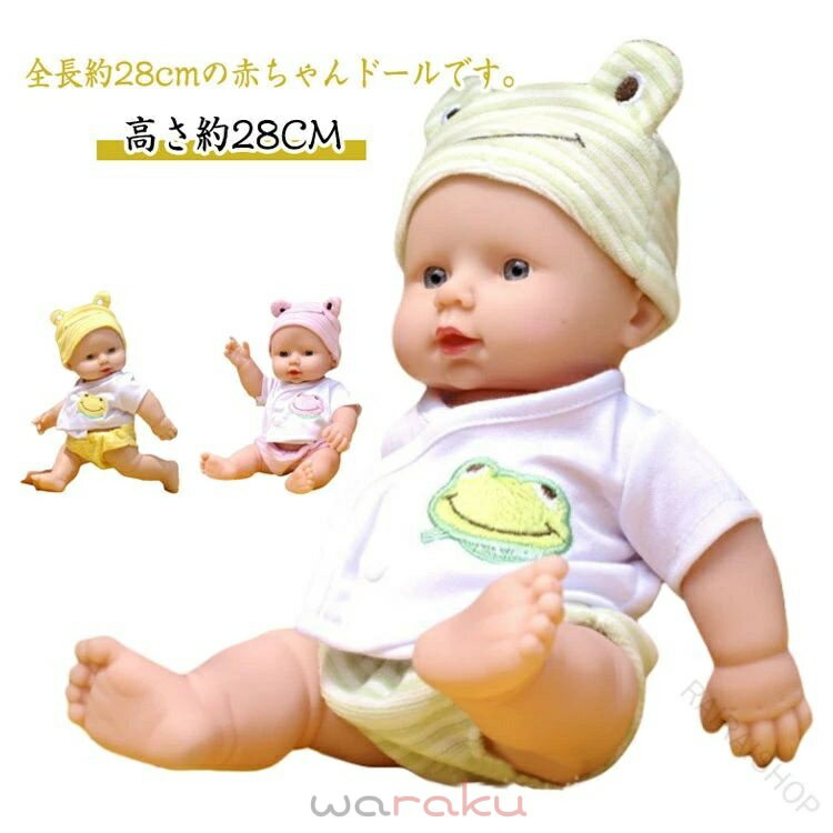 ・全長約28cmの赤ちゃんドールです。 ・リアルな姿と柔らかいボディが人の心を癒し ・沐浴はもちろん、着せ替えやおむつ交換の実習ができます。 サイズ 音が出ない サイズについての説明 【サイズ】高さ約28CM ※上記サイズは平置き実寸になり...