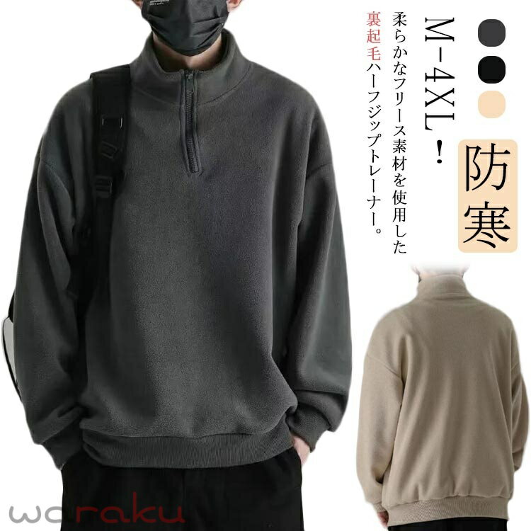 トレンドのビッグシルエットに仕上げゆったりとした着こなしが楽しめます。 首元は防寒・防風性のあるハイネックスタイルを仕様で気温が下がっても暖かさをキープできる。 ルームウェア部屋着外出用として幅広く活躍します。 程よい厚みでトップスとしても...