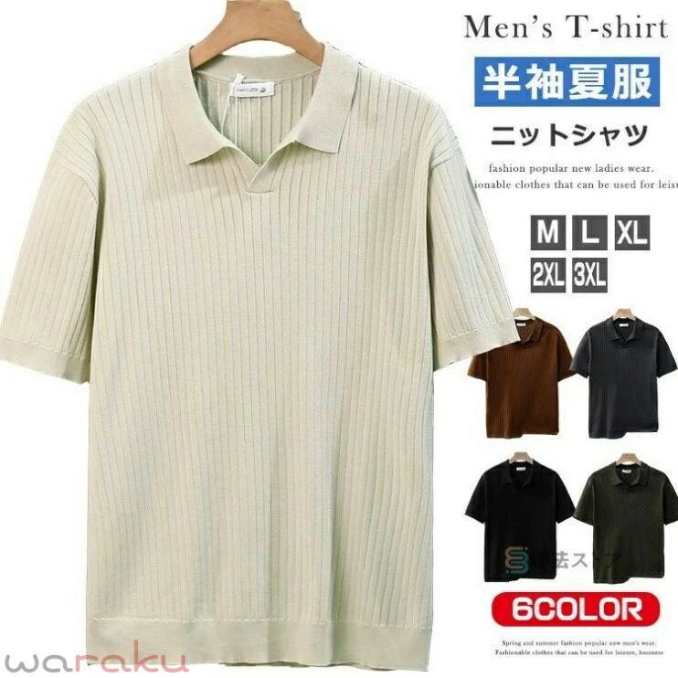 商品情報 商品名 サマーニッ メズ スキッパー ニッポロシャツ 半袖 ニッ ゴルフウェア ポロシャツ サマーセーター ニッTシャツ 襟付きニッ 通勤 通学 ゴルフ オフィスカジュアル 夏服 ッス 父の日 素材 ビスコースーヨ65.5% ポリ...