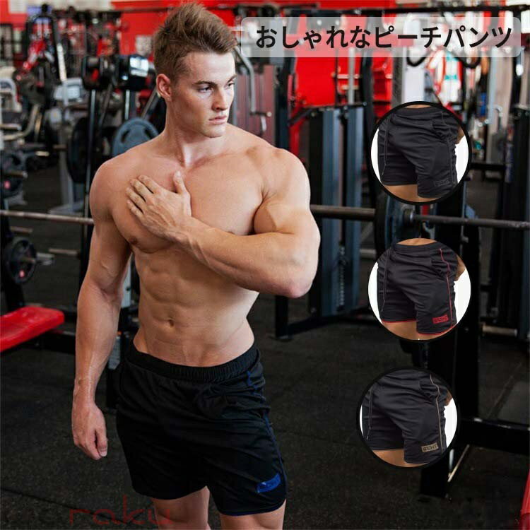 商品名 男 水着 カラー ブラック ブルー サイズ 【素材】 おすすめポイント "速乾性に優れた水陸両用、カラーバリエーション豊富なショート丈パンツ 夏のオシャレを彩るカラバリ豊富なメンズサーフパンツ お持ちの水着にも合わせやすい...