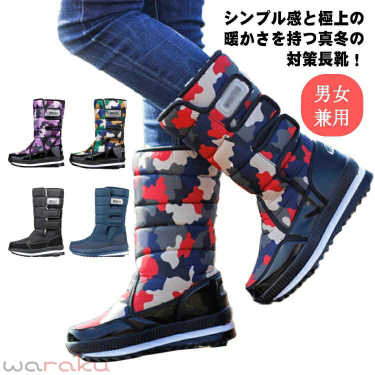 表地は撥水ナイロン、内面はマイクロファー。 -40℃まで耐寒の抜群の保温性と、滑りとめ底面で雪が多い地方でぴったりのロングブーツです。 手触りの柔らかいフェイクファーで暖かく快適な履き心地が楽しめます. かかと部分には芯が入っており、型崩れ...