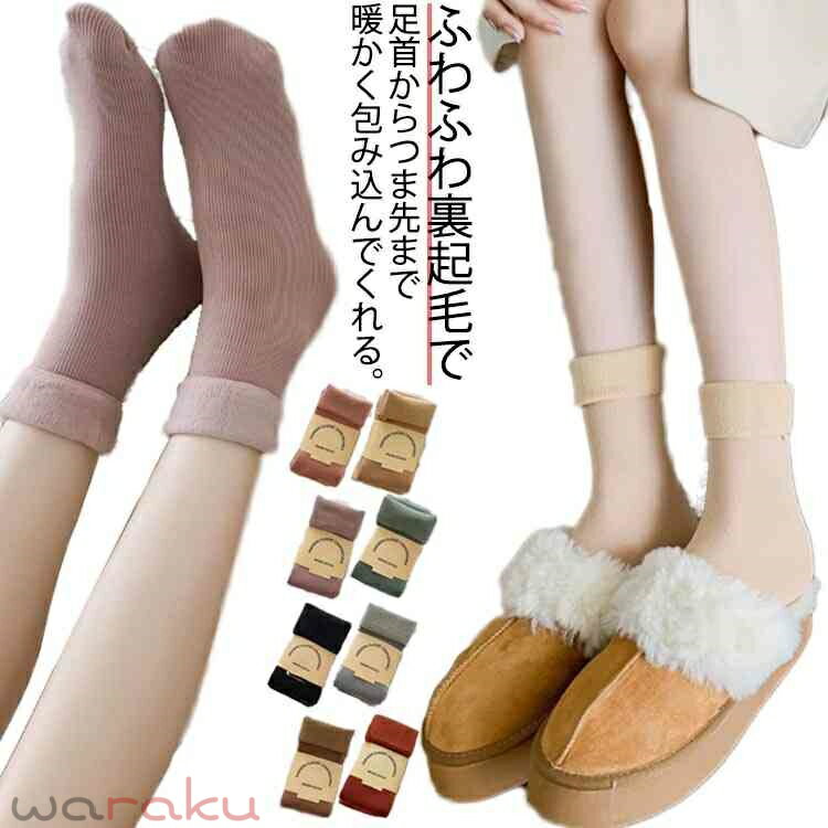 シンプルなリブ仕様、締め付けず快適な履き心地。 踵なしのユニセックスデザイン、男女問わずご着用いただけます。 トレンドのくすみカラー、豊富カラーバリエーションのため日替りで履いてオシャレを楽しめるのも魅力です。 ●商品の色は、撮影時の光や、...