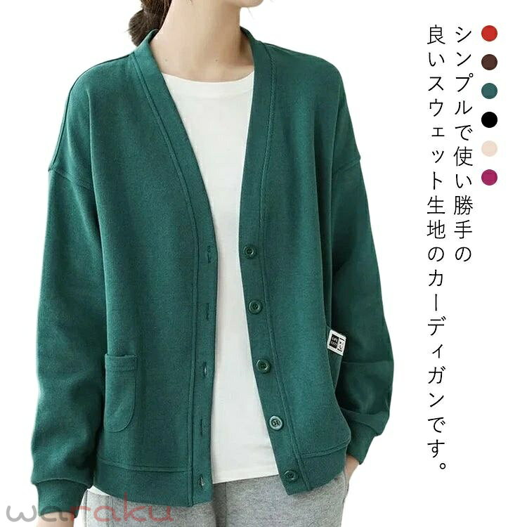 シンプルで使い勝手の良いスウェット生地のカーディガンです。 裾と袖をリブ仕様にすることですっきりとしたデザインに。 ゆったりとしたシルエットなので中にスウェットなどを着てもゴワゴワしません。 リラックス感のあるシルエットとストレッチ性のある...