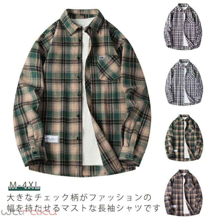 大きなチェック柄がファッションの幅を持たせるマストな長袖シャツです。 インナーでもボタンを開けてラフに着こなすなど使いやすさは抜群の一枚です 腰巻きやレイヤードなどのコーディネートにも幅広く使える便利なアイテム。 ユニセックスなので、カップ...
