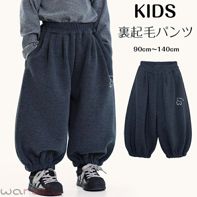 商品説明 商品名 キッズ裏起毛パンツ 素材 綿・ポリエステル セット内容 パンツ 生産国 中国 サイズ サイズ表をご参照ください ※平置き採寸になります。実際のサイズとは誤差が出る場合がございますので、参考サイズとしてご覧ください。 注意書...