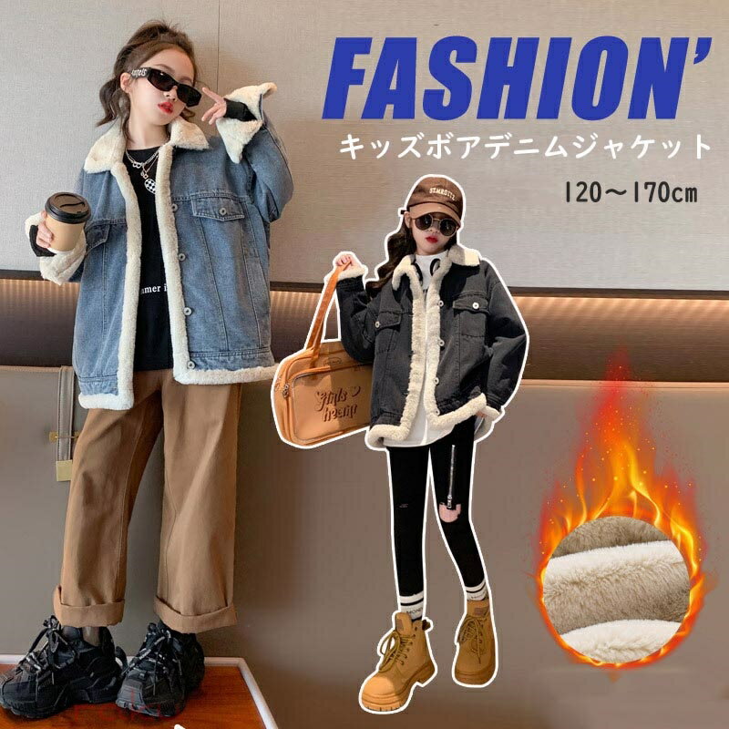 商品説明 商品内容 キッズコート 素材 ポリエステル サイズ 画像参考 ※サイズは平置きでの実寸になっております。1〜3cmの誤差がある場合があります。予めご了承下さいませ。 生産国 中国 注意書き インナーウェア原則としてお客様の原因で返...