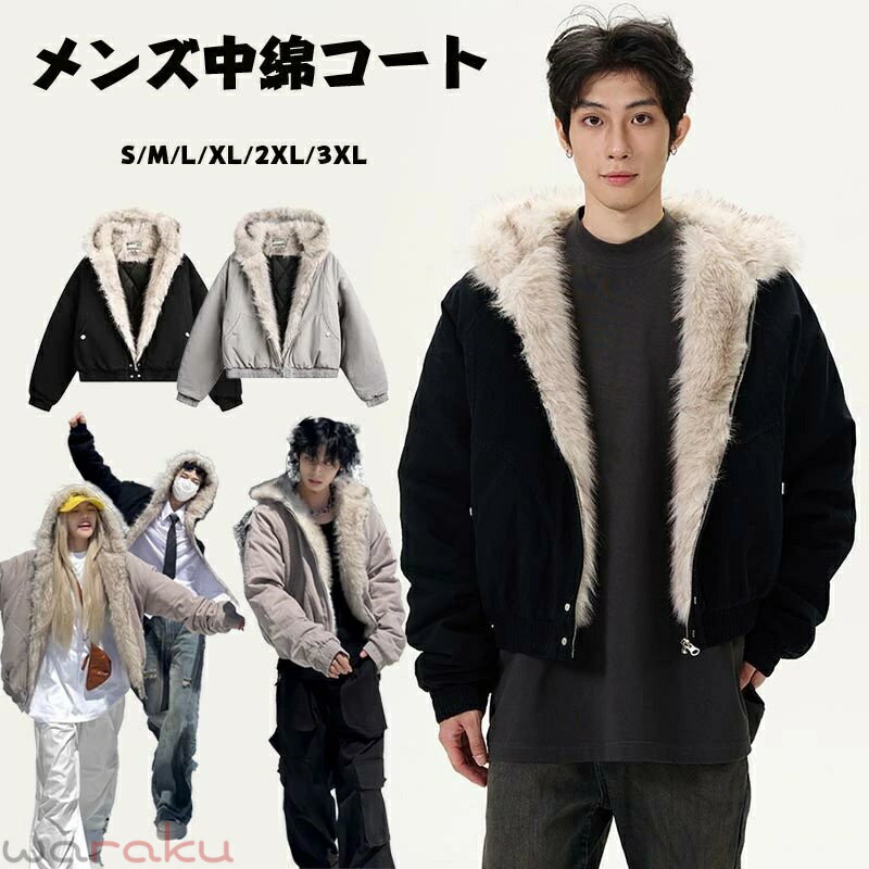 商品説明 商品内容 コート 素材 ポリエステル サイズ 画像参考 ※サイズは平置きでの実寸になっております。1〜3cmの誤差がある場合があります。予めご了承下さいませ。 生産国 中国 注意書き インナーウェア原則としてお客様の原因で返品をお...