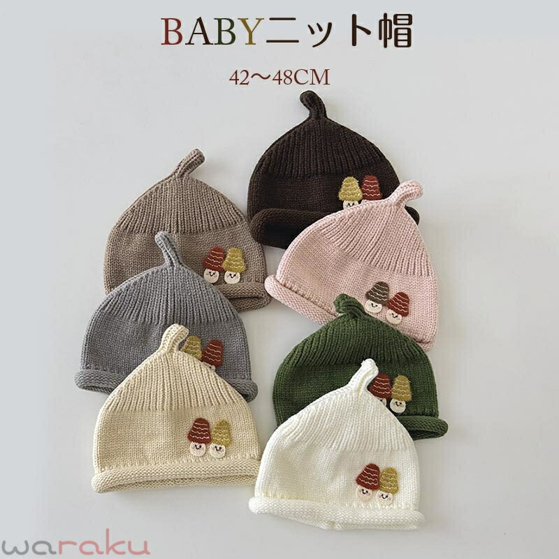 商品説明 商品内容 帽子 素材 ポリエステル サイズ ワンサイズ：40-48cm 対象年齢：3ヶ月〜2歳 ※サイズは平置きでの実寸になっております。1〜3cmの誤差がある場合があります。予めご了承下さいませ。 生産国 中国 注意書き インナ...