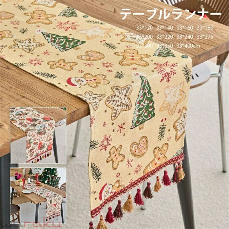 商品説明 商品紹介 テーブルランナー 素材 ポリエステル 生産国 中国 サイズ ※平置き採寸になります。実際のサイズとは誤差が出る場合がございますので、参考サイズとしてご覧ください。 注意書き ※商品写真は、できる限り現品を再現するように画...