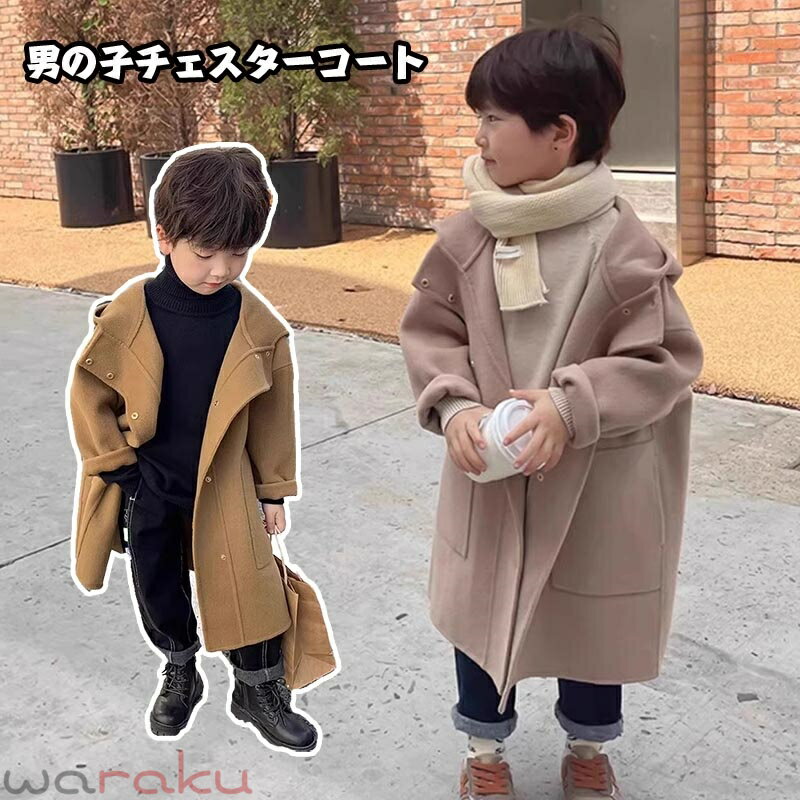 商品説明 商品内容 キッズチェスターコート 素材 ポリエステル サイズ 90〜150cm ※サイズは平置きでの実寸になっております。1〜3cmの誤差がある場合があります。予めご了承下さいませ。 生産国 中国 注意書き インナーウェア原則とし...