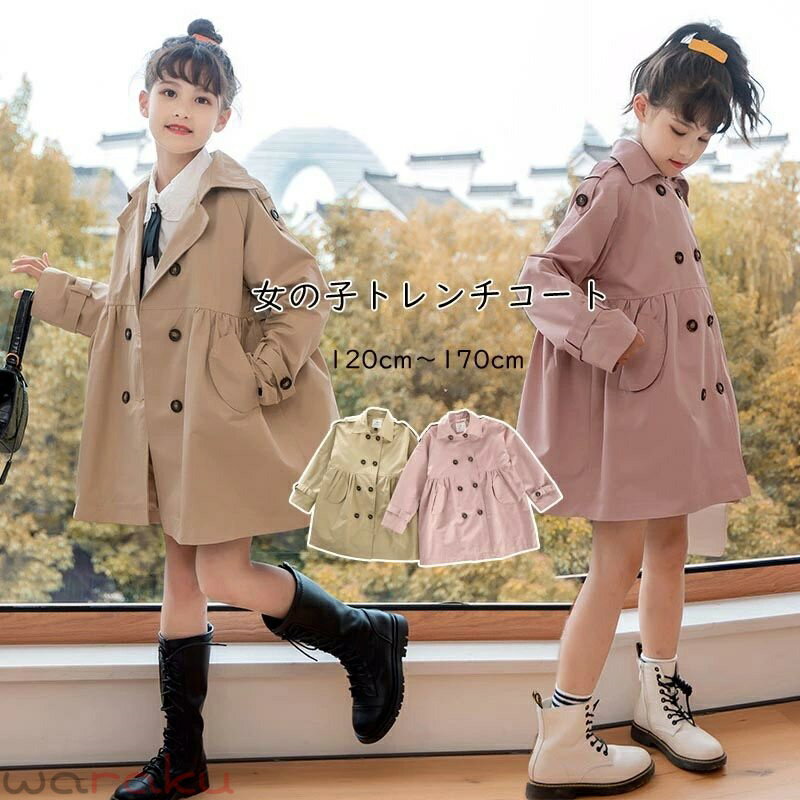 商品説明 商品名 子供コート 素材 ポリエステル・コットン 生産国 中国 サイズ 画像参考 ※平置き採寸になります。実際のサイズとは誤差が出る場合がございますので、参考サイズとしてご覧ください。 注意書き ※商品写真は、できる限り現品を再現...