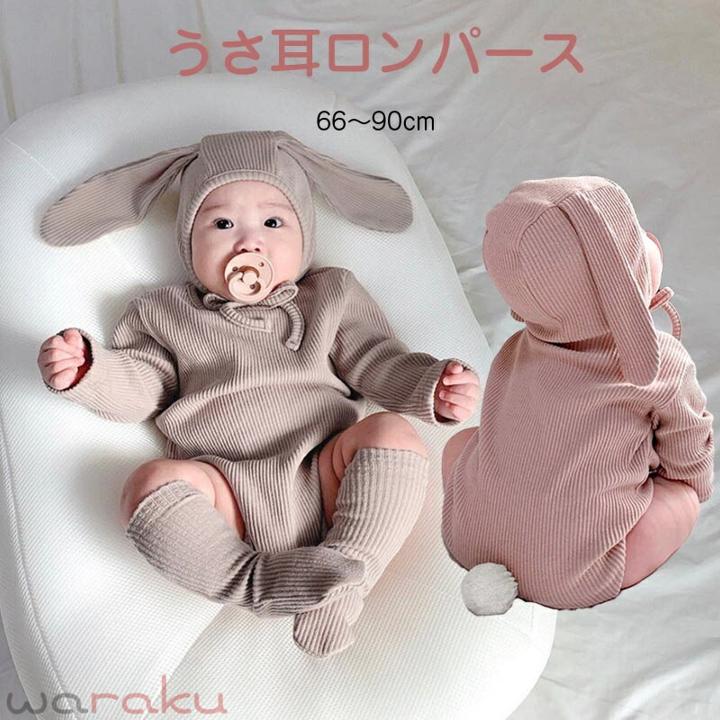 商品説明 商品内容 ロンパース、ソックス、帽子 素材 綿95％・ポリエステル5％ 生産国 中国 サイズ 画像参考 ※採寸には多少の誤差がある場合がございます。 衣類や下着類 洗濯表示とお洗濯 ◆大切な衣類をより長くご使用いただくために、 お...