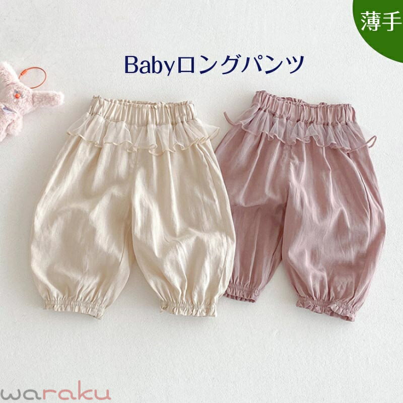 商品説明 商品内容 ベビーパンツ 素材 ポリエステル 生産国 中国 サイズ 73:身長66-73cm 体重6-8.5kg 年齢3-6ヶ月 80:身長73-80cm 体重8-10kg 年齢6-12ヶ月 90:身長80-90cm 体重9.5-1...