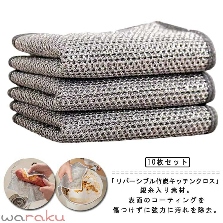 「リバーシブル竹炭キッチンクロス」 銀糸入り素材。表面のコーティングを傷つけずに強力に汚れを除去。 高い吸水性で汚れを簡単に拭き取れる。 両面使用、洗浄力アップ。 「高度なクリーニング」ふわふわで柔らかく、厚手で糸くずが出ないので、食器洗い...