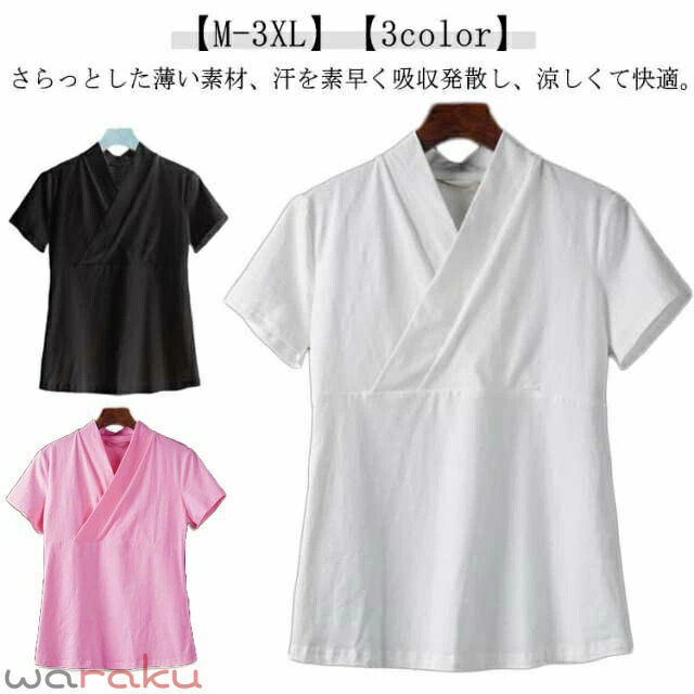 【M-3XL】【3color】 さらっとした薄い素材、汗を素早く吸収発散し、涼しくて快適。 衿合わせが綺麗な裁断、縫製仕上げ。 家庭用洗濯機で丸洗いできる為、お手入れも楽です。 お仕事用、普段着用、浴衣用、お稽古着に大活躍する半襦袢。 サイ...