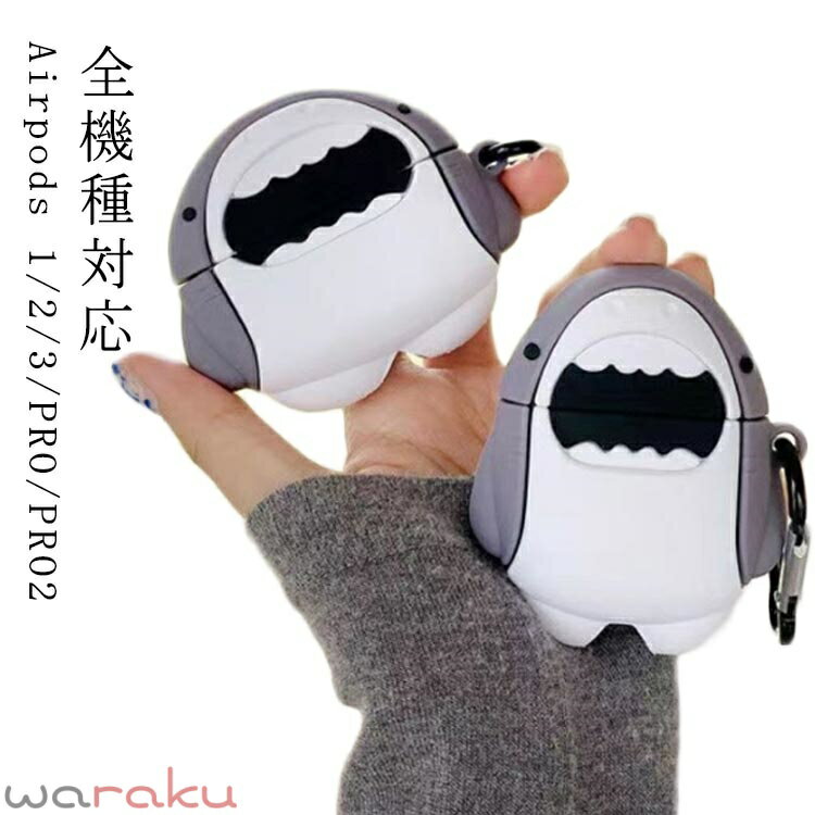 Airpods 1/2/3/PRO/PRO2 全機種対応 見る度にきゅんとするかわいさをお楽しみください・ 落下による衝撃、傷や汚れからAirpods 1/2/3/PRO/PRO2を守る。 持ち運び便利メタルカラビナついていますので、移動中...