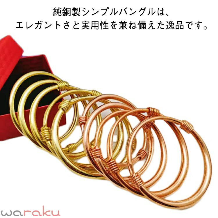 純銅製シンプルバングルは、エレガントさと実用性を兼ね備えた逸品です。 ミニマルでスタイリッシュなデザインが特徴で、カジュアルからフォーマルまで幅広いシーンにマッチします。 ユニセックスなアイテムとして、男女問わずご愛用いただけます。 シンプ...
