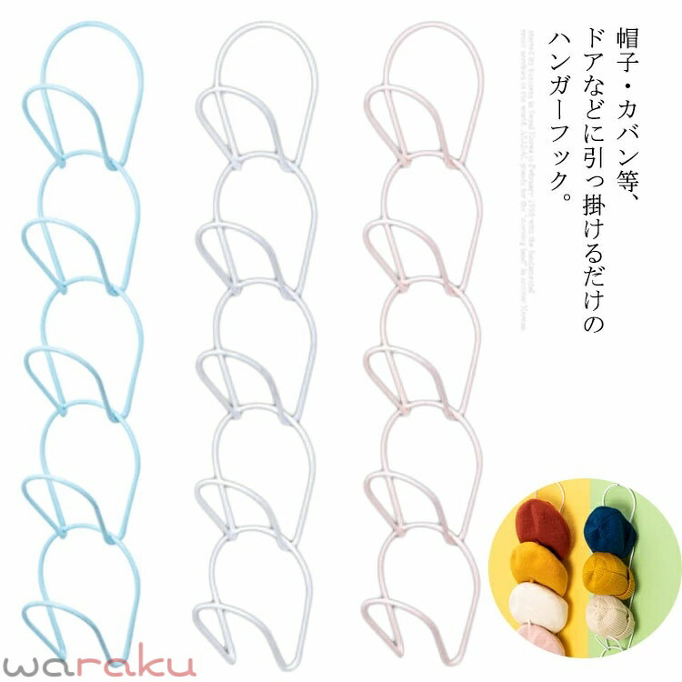帽子やスカーフなどを縦にすっきり収納できる連結ハンガー。 吊り下げ式なので、場所をとらず収納できる優れ物。 　 帽子やバッグ、マフラーなどの小物を収納できます。 サイズ F サイズについての説明 F：約幅9.5cm×奥行13.5cm×高さ1...