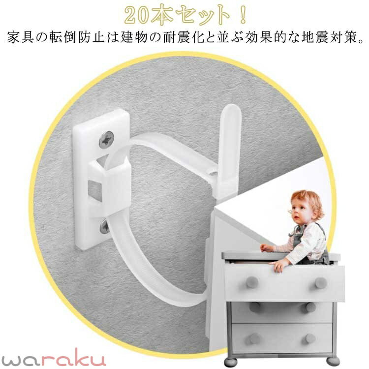 家具の転倒防止は建物の耐震化と並ぶ効果的な地震対策。地震の揺れや子供のぶら下がりによる家具の転倒や移動を防ぎ、不安定な家具を固定して安心・安全なくらしを守る、家具転倒防止用壁アンカーキットです。 柱や鴨居、壁面の縦または横方向に通る桟と家具...