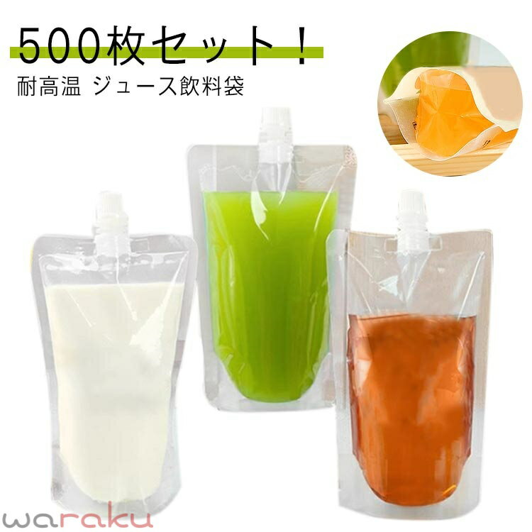 飲み物、豆乳、ジュースなどを入れでき、軽量で持ち運び負担なく、旅行、パーティー、キャンプ、アウトドアなどに最適です。 食品グレードのPETおよびPE素材でできており、健康的で安全で、壊れにくく、耐久性があります。 ジュース袋の底は特別自立式...