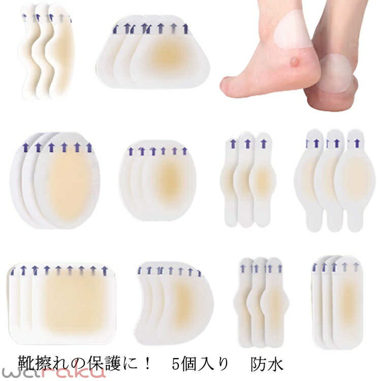 靴擦れの保護に！靴擦れしそうな場所に貼るだけ、手軽に使える靴ずれ防止シール 柔らかなジェル素材を使用しているため、しっかりかかとににフィットします。 透明タイプなので目立ちにくいです。 高い防水性で付けたまま、シャワーやお風呂に入っても大丈...