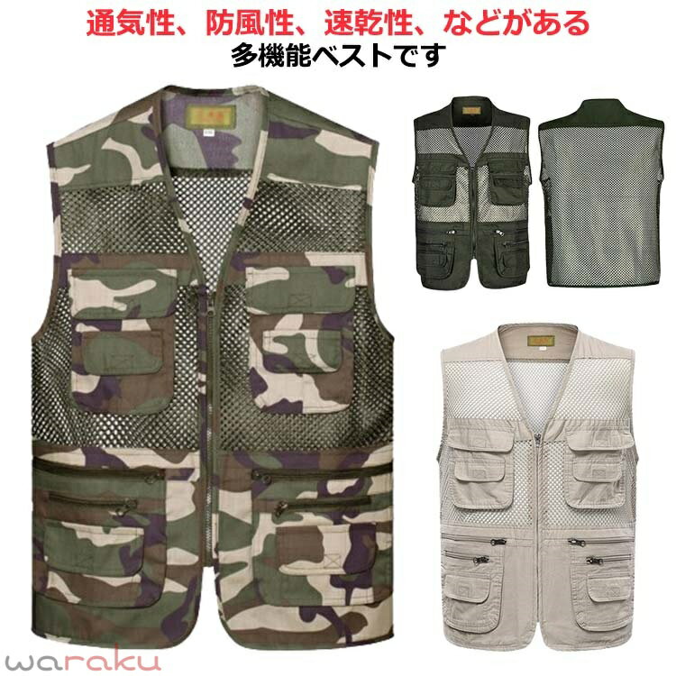通気性、防風性、速乾性、などがある多機能ベストです。 暑い季節の作業からレジャー・フィッシングまで、多用途にお使いいただけるメッシュベストです。 充分な収納量を確保するポケットは装備しつつ、限界までメッシュ面積を確保したとっても涼しい。 肩...