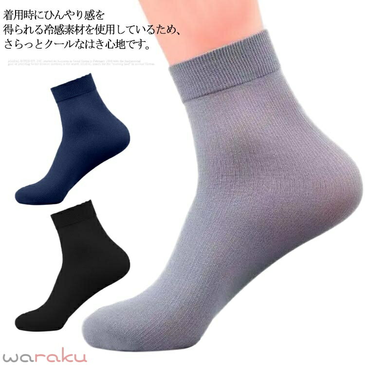 着用時にひんやり感を得られる冷感素材を使用しているため、さらっとクールなはき心地です。 さらにニオイを抑える消臭加工や汗をすばやく吸って乾きやすくする素材も施した機能性の高い1足です。 軽量＆薄地で瞬冷通気。暑い季節もヒンヤリ爽やかなはき心...