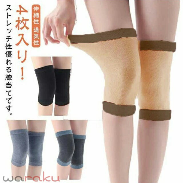4枚入り！ストレッチ性優れる膝当てです。 夏は涼しく冬は暖かく膝をいたわります。 吸湿性、吸水性に薄手素材！サラサラの風合いです。 サイズ L XL サイズについての説明 L：長さ18cm おすすめ体重45-75kgXL：長さ22cm おす...