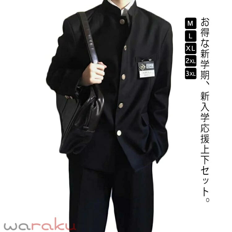 お得な新学期、新入学応援上下セット。 しっかりした生地により、シワになりにくく、型崩れしにくい仕立てになっています。 身頃の左右についているフラップボケットはワンポイントテザインとして華やかに魅せます。しかも大容量。 パンツのウエスト後ろが...