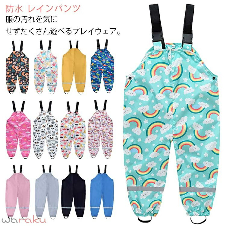 服の汚れを気にせずたくさん遊べるプレイウェア。 肩紐はワンタッチバックルで着脱ぎ楽チン・お子様の最長に合わせてサイズ調節もできるから長くお使いいただけます。 水を弾きやすく、汚れも付きにくい防水・撥水加工生地を採用し、砂場遊び、泥遊び、水遊...