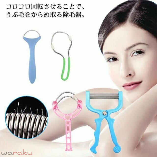 コロコロ回転させることで、うぶ毛をからめ取る除毛器。 しなやかコイルでフェイスラインにフィット、細部までキレイに仕上げられます。 持ち手を握って広い面に・・・額・ほお・フェイスラインに。 上部をつまんで狭い面に・・・眉間・眉尻に、口まわりに...