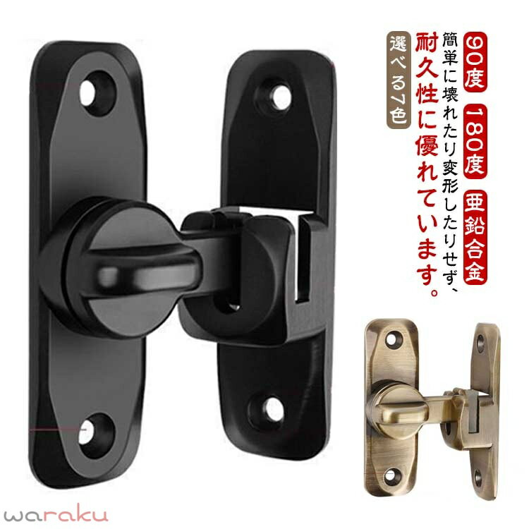 【高品質素材】高品質な亜鉛合金のドアバックルは、多層研磨仕上げで構成され、厚くて強化されたベース、強度が高く、腐食、錆や変色の心配はありません。簡単に壊れたり変形したりせず、耐久性に優れています。4球軸受構造を採用し、スムーズに回転でき、ワ...
