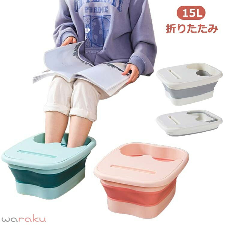 15L 折りたたみ サイズ 蓋付きタイプ 蓋無しタイプ サイズについての説明 ※実寸はメジャー採寸の為、若干の誤差が生じる場合があります。 素材 プラスチック 色 ホワイト グリーン ピンク 備考 ●サイズ詳細等の測り方はスタッフ間で統一、...
