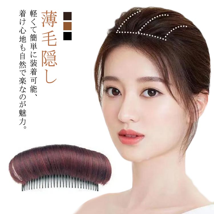 軽くて簡単に装着可能、着け心地も自然で楽なのが魅力。 頭頂部に近い位置からレイヤーが入っているのでドライヤーでセットするとよりボリュームアップ！ 頭頂部の分け目がだんだん薄くなってきたな・・白髪が目立って気になる・・そんな気になる部分を自然...