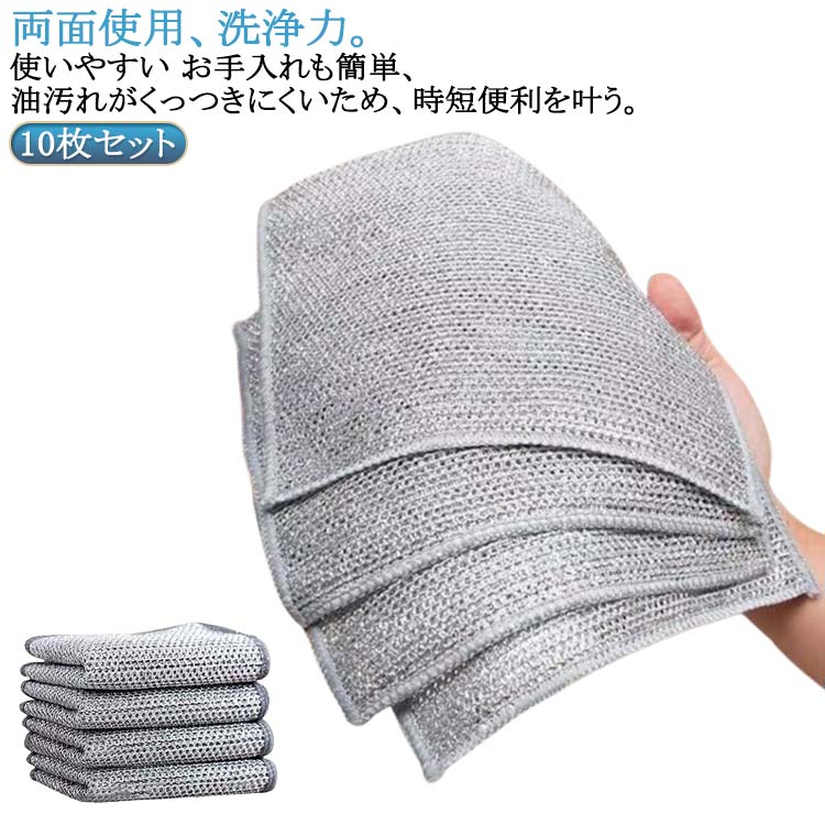10枚セット 両面使用、洗浄力。使いやすい お手入れも簡単、油汚れがくっつきにくいため、時短便利を叶う。 乾湿両用、使い勝手が良い、油汚れがくっつきにくい 細かい穴 泡立ちが良い、繰り返し利用可能、汚れがくっつきにくい、多機能 使いやすい、...