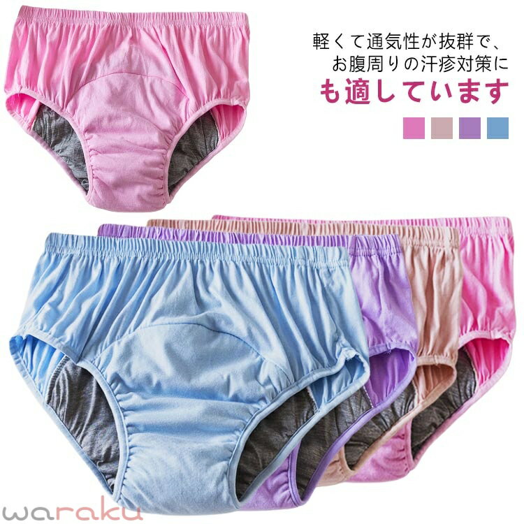 超強力吸水設計により、おむつは水分をしっかり吸収でき、 繰り返し洗濯が可能、洗たく後も乾きやすく柔らかな風合いです。 軽くて通気性が抜群で、お腹周りの汗疹対策にも適しています。 ウエスト部分はゴムでできているので伸縮性があり、少し太めのウエ...
