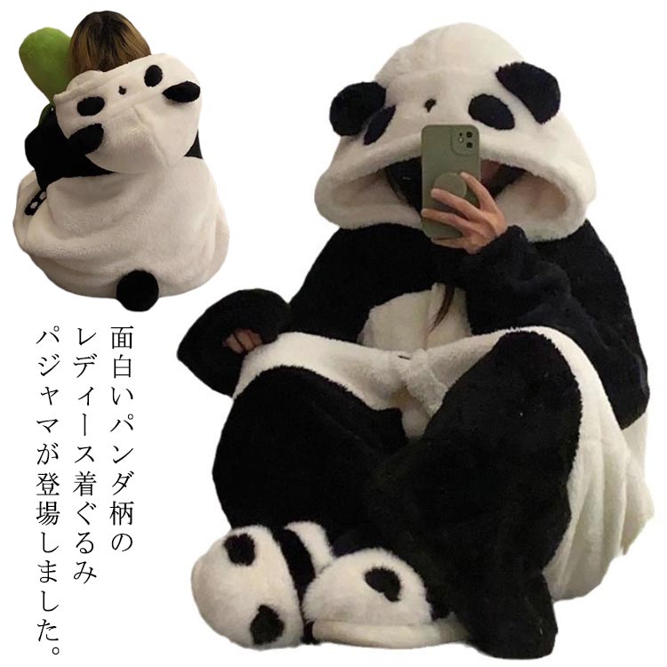 面白いパンダ柄のレディース着ぐるみパジャマが登場しました。 長袖着る毛布＋ロングパンツの上下セット。 パンダみたいな耳フードを被ればキュートな動物に変身！ 両サイド付いているパンダの爪の手袋ポケットが超おもしろい。 ふわふわの両面起毛があた...