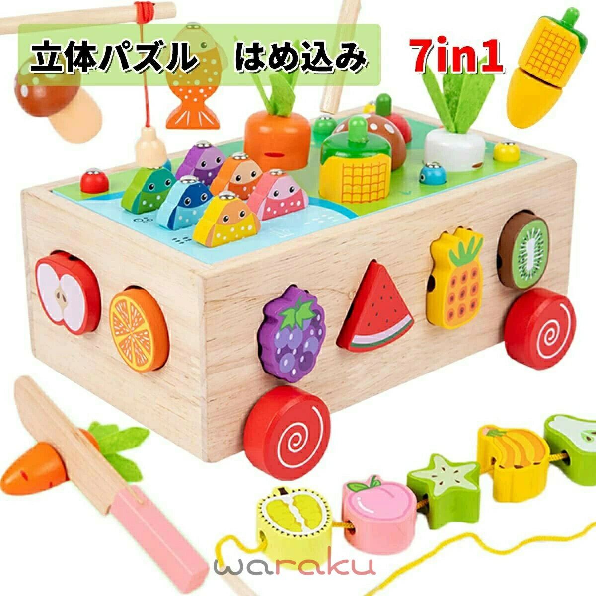 この商品について ●豊富な遊び方：形合わせ はめ込み；釣りおもちゃ；紐通しおもちゃ；おままごとおもちゃ；野菜を取る；害虫を駆除する；遊べる車。豊富な遊び方で飽きずに興味津々遊べるおもちゃです。 ●紐通しおもちゃ・型はめパズルおもちゃ：果物を...