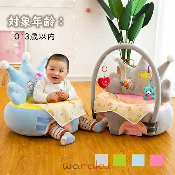 ◇＊◆＊◇＊◆＊◇＊◆＊◇＊◆ 商品名 ベビーソファ ベビーチェア お座り 商品内容 写真通りのベビーチェア+鈴一つ+ぬいぐるみランダム2個+ハンカチ 素材 PP綿 注意事項 ●表記寸法と実寸値の多少の誤差はご容赦ください。 ●ページの閲覧...