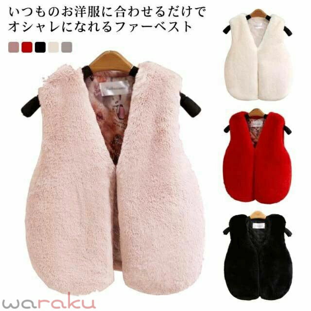 いつものお洋服に合わせるだけでオシャレになれるファーベスト。 ふわふわのフェイクファーを使用し、ぬくぬくあったか◎ シンプルなので、合わせるお洋服を選ばず、サラッと羽織れて便利◎ ベストタイプの羽織は、手の動きを邪魔しないので、お外遊びにぴ...