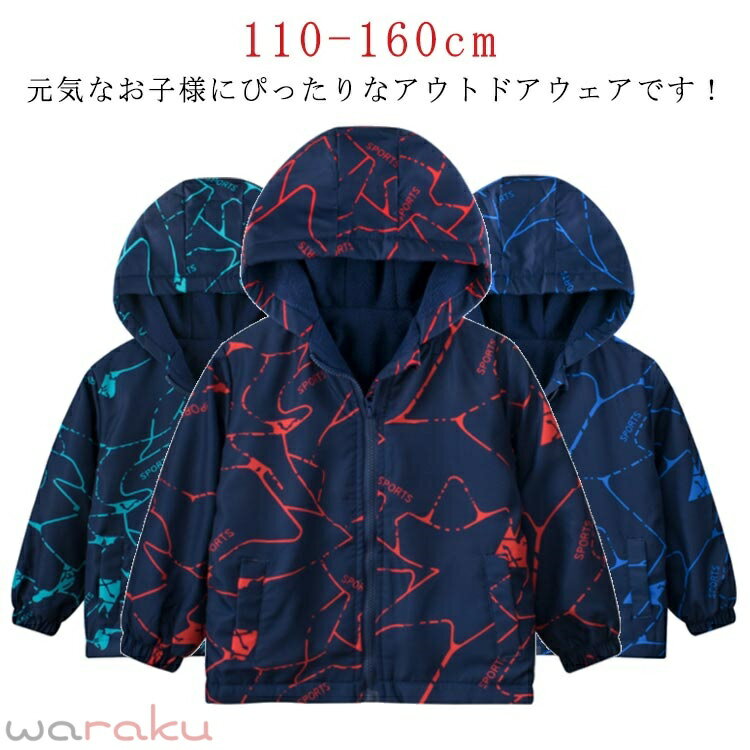 元気なお子様にぴったりなアウトドアウェアです！ 防寒具としてもおしゃれアイテムとしても活躍してくれます 保育園・幼稚園・学校への通園通学、お散歩などの日常のシーン、学校行事の遠足、ピクニックなど動きやすさ重視の時にも 休日の遊びや遊園地など...