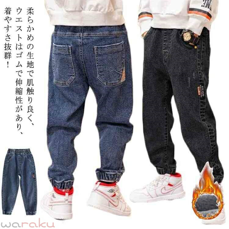 柔らかめの生地で肌触り良く、ウエストはゴムで伸縮性があり、着やすさ抜群！腰回りはゆるりとしたデザインなのでかっこいいのにゆったり楽ちんなのも魅力です。 思いっきり動けるので、幼稚園、保育園、小学校の通園(登園)、通学、休日のお出かけ、普段着...