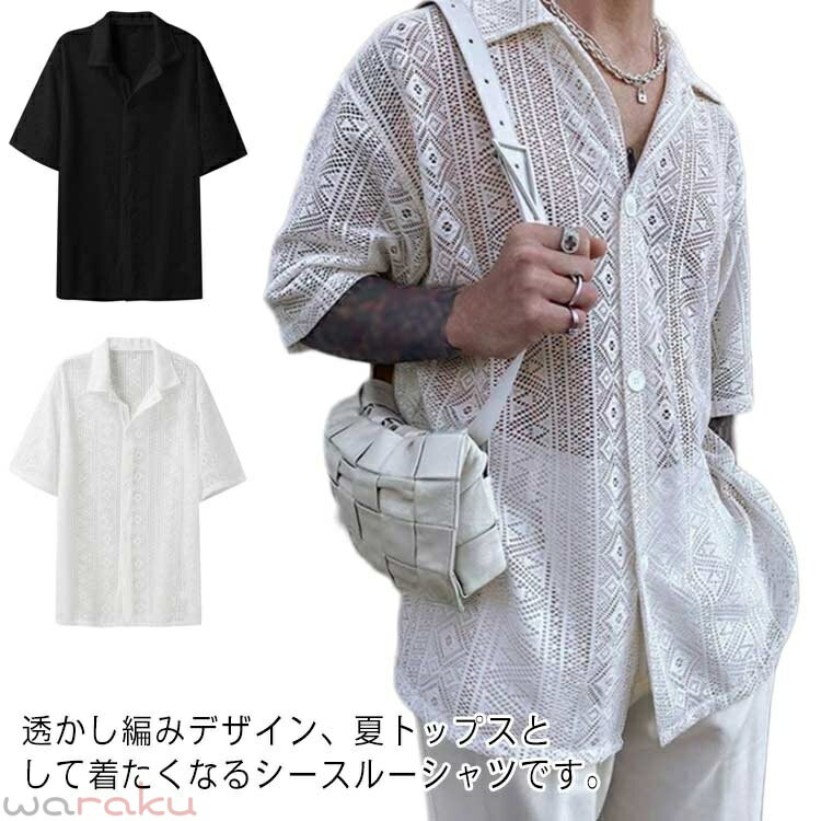 シンプル無地なのでキレイめ〜カジュアルと幅広いスタイルに対応する使い勝手の良さも魅力。 通気性優れるなので春夏一枚持っておくと重宝する間違いなし。 単品はもちろん、tシャツなどとのオシャレなレイヤードスタイルが即完成しちゃう優秀アイテムです...