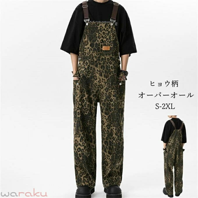商品詳細 ■カラー：ブラウン ■サイズ(cm)： S 総丈119 ウエスト82 ヒップ101 裾幅24 M 総丈120 ウエスト86 ヒップ105 裾幅25 L 総丈121 ウエスト90 ヒップ109 裾幅26 XL 総丈122 ウエスト9...