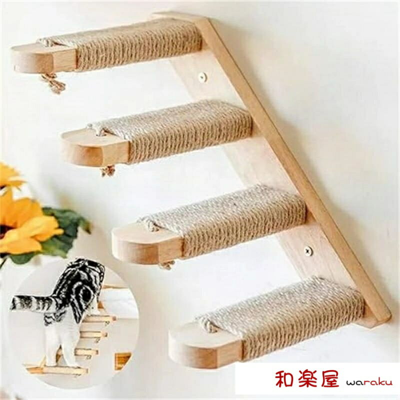お部屋になじみやすいナチュラルカラー 可愛いだけじゃない。実用性も備えた設計 麻ひもで巻かれたステップは滑り止めや爪とぎの役目になります 室内の壁をDIY いたずら好きの猫ちゃんが大喜び お部屋のインテリアの一部にもなるおしゃれな木製の猫用...
