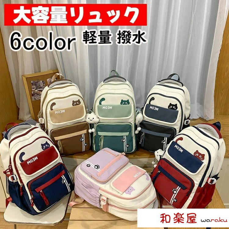 商品内容 リュック 素材 ナイロン／ポリエステル 注意事項 *サイズ表記は手作業にて行っておりますので、 実物と若干の誤差が生じる場合があります。 *モニターの発色の具合によって実際のものと色が異なる場合が御座います。 *製造中（縫製、染色...