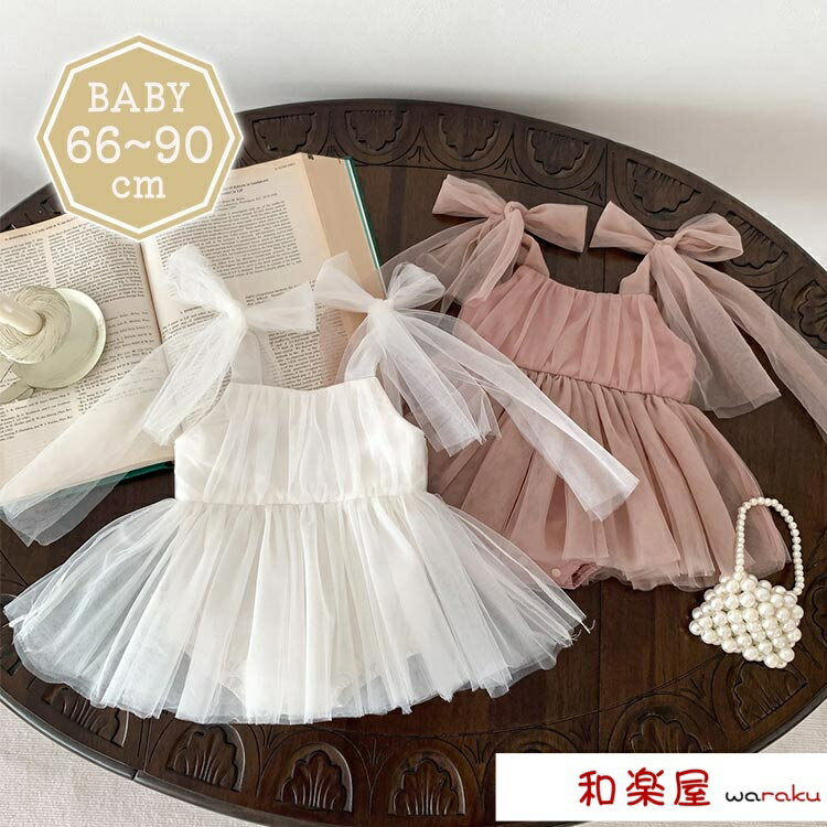 商品説明商品紹介 特別な日にふさわしい華やかさ・可愛い笑顔が引き立ちます！ 肌に優しいコットン素材で通気性・吸湿性も抜群！ 股部分はスナップボタン付きでおむつ替えも楽々 フォーマルな場面で着用した後は、普段のおしゃれ着にしてもOKです。 生...